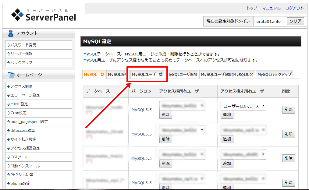 Wordpressに『データベース接続確立エラー』が出てしまう原因と5つの対処法とは？ 小さなお店の集客屋さん 株式会社snac
