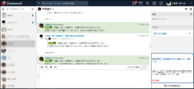 【完全版】ChatWork（チャットワーク）の使い方を初心者向けに徹底解説します。 | 小さなお店の集客屋さん – 株式会社SNAC