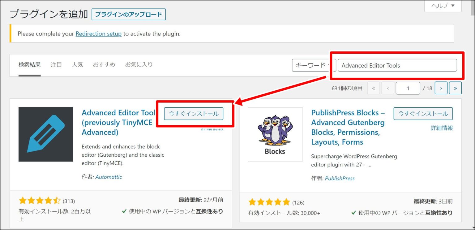 【2021年版】WordPressプラグイン「Advanced editor tools」の設定方法と使い方 | 小さなお店の集客屋さん ...