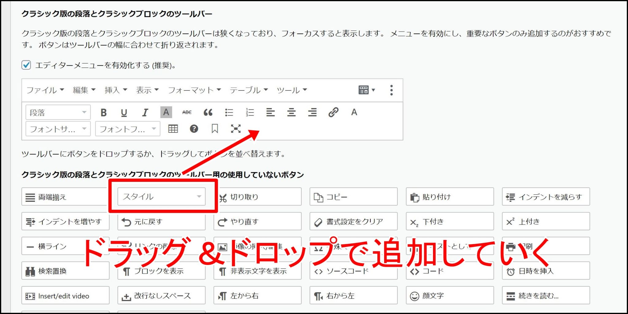 【2021年版】WordPressプラグイン「Advanced editor tools」の設定方法と使い方 | 小さなお店の集客屋さん ...