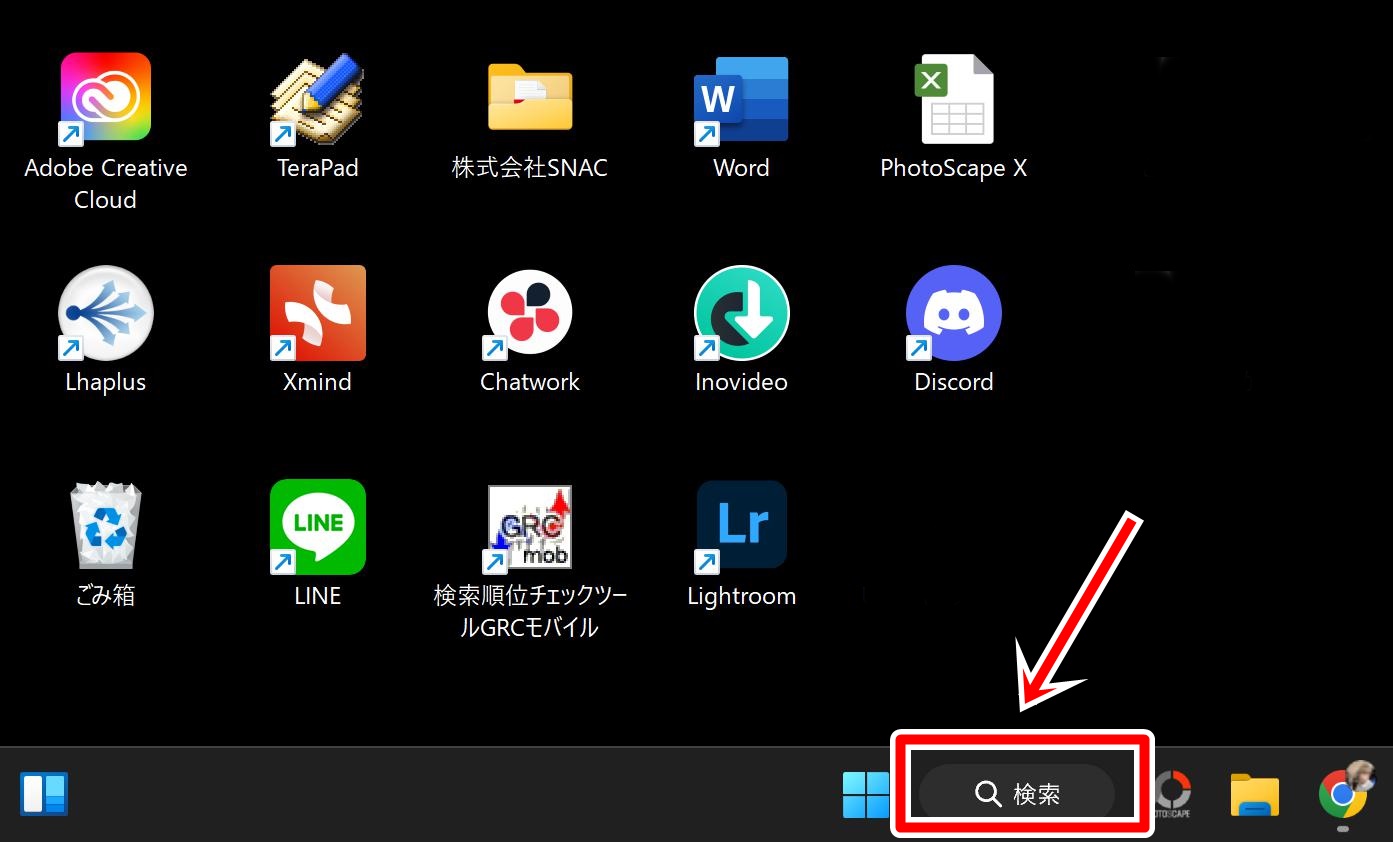 Windows11のスクリーンショットのやり方(ショートカットキー・保存先も解説) | 小さなお店の集客屋さん – 株式会社SNAC