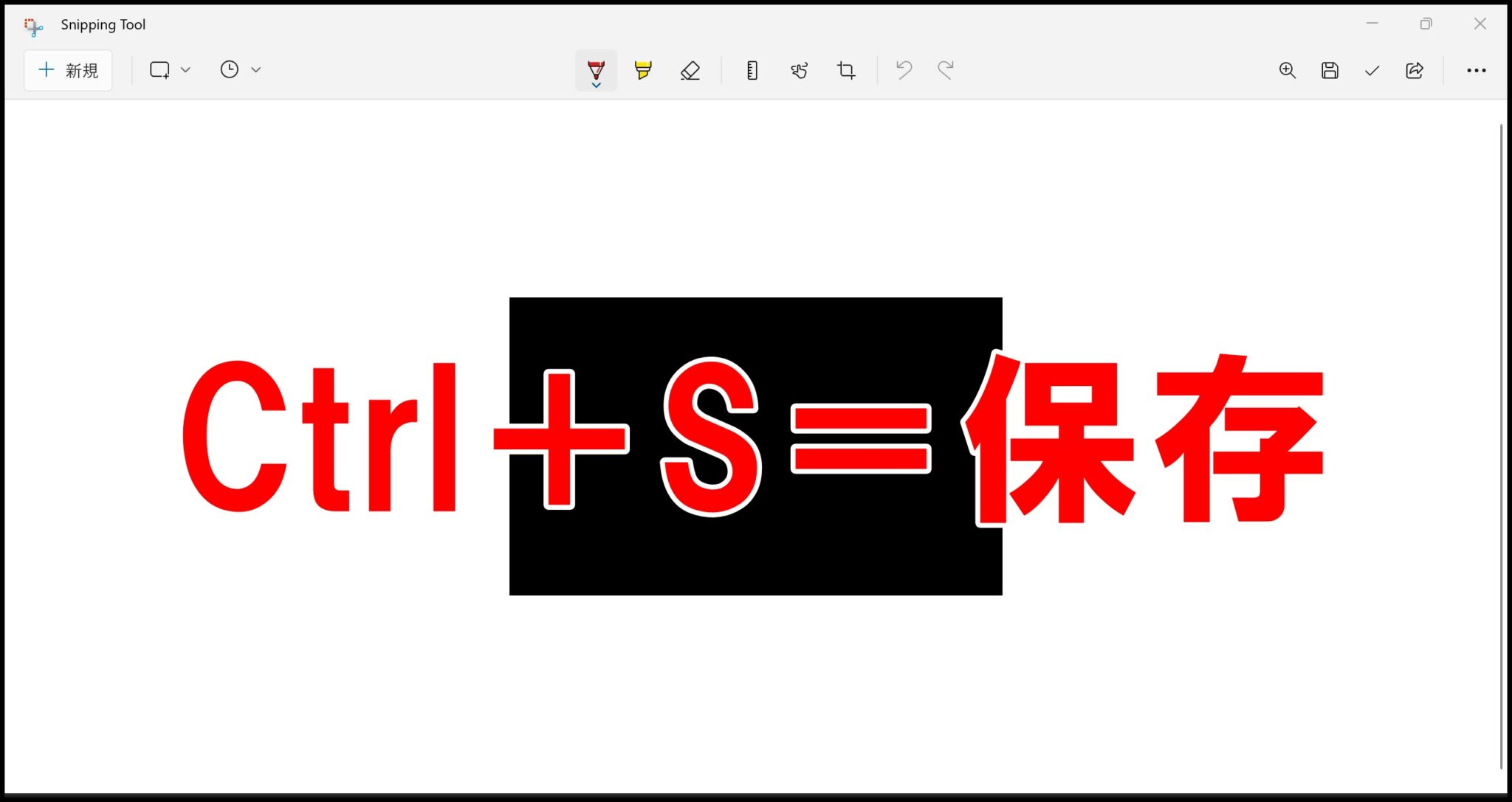 Windows11のスクリーンショットのやり方(ショートカットキー・保存先も解説) | 小さなお店の集客屋さん – 株式会社SNAC