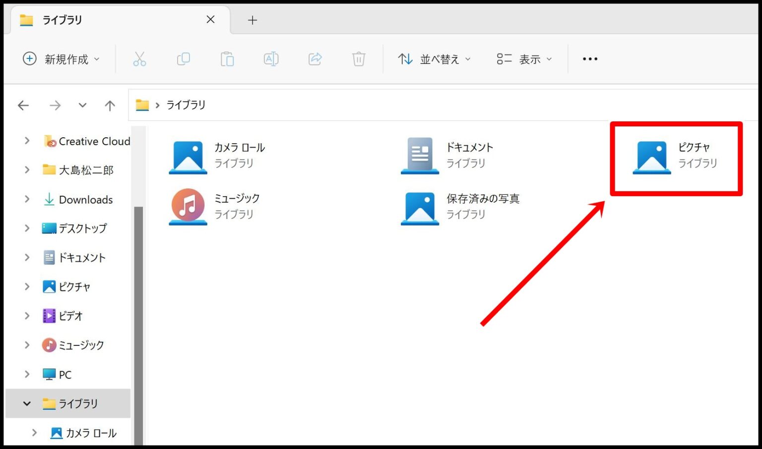 Windows11のスクリーンショットの保存先や変更方法（見つからない場合の対処法も解説） | 小さなお店の集客屋さん – 株式会社SNAC