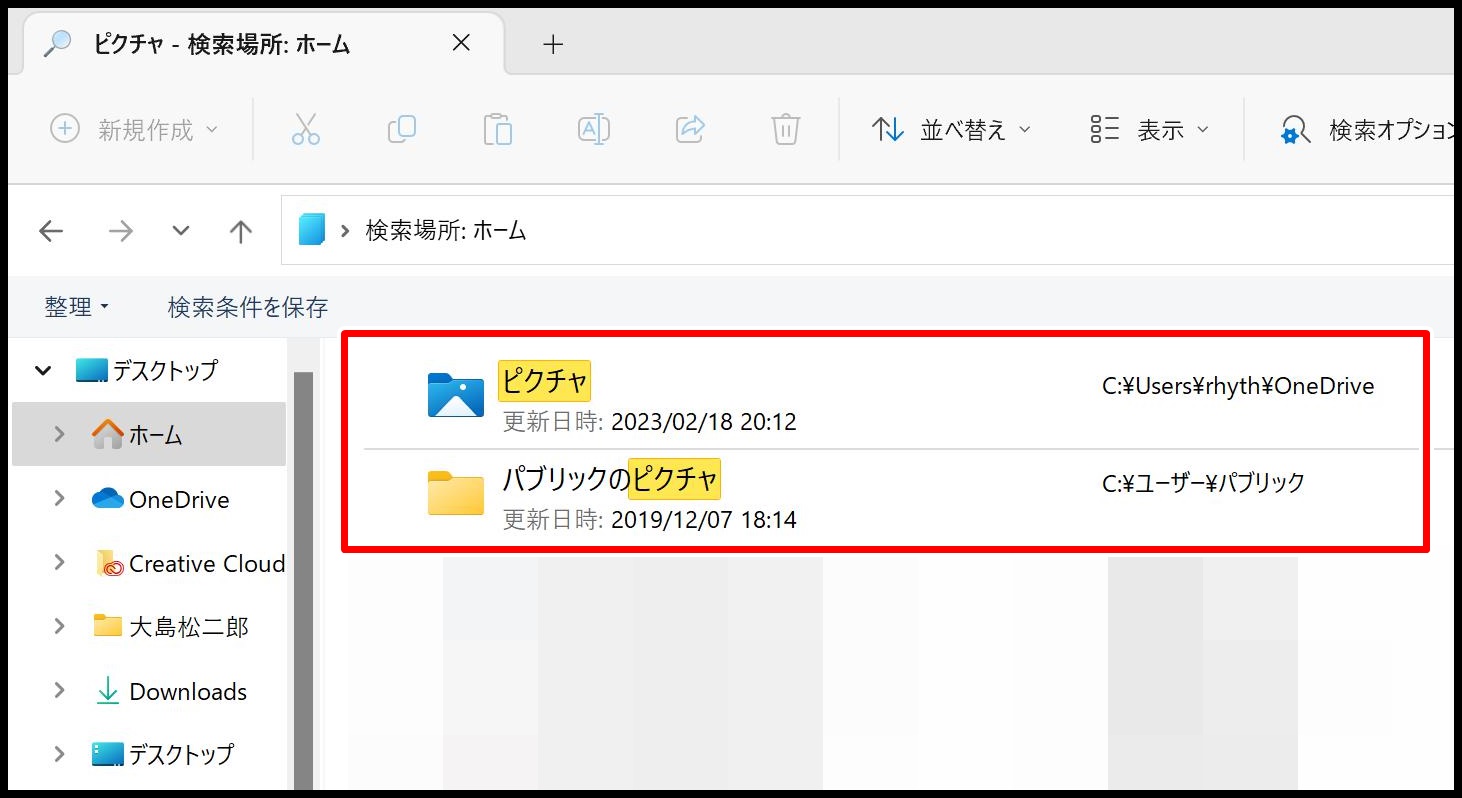 Windows11のスクリーンショットの保存先や変更方法（見つからない場合の対処法も解説） | 小さなお店の集客屋さん – 株式会社SNAC