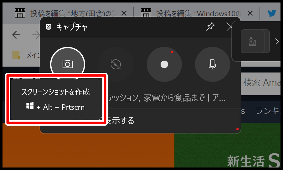 【標準】Windows11の画面録画のやり方(できない時の対処法も解説) | 小さなお店の集客屋さん – 株式会社SNAC