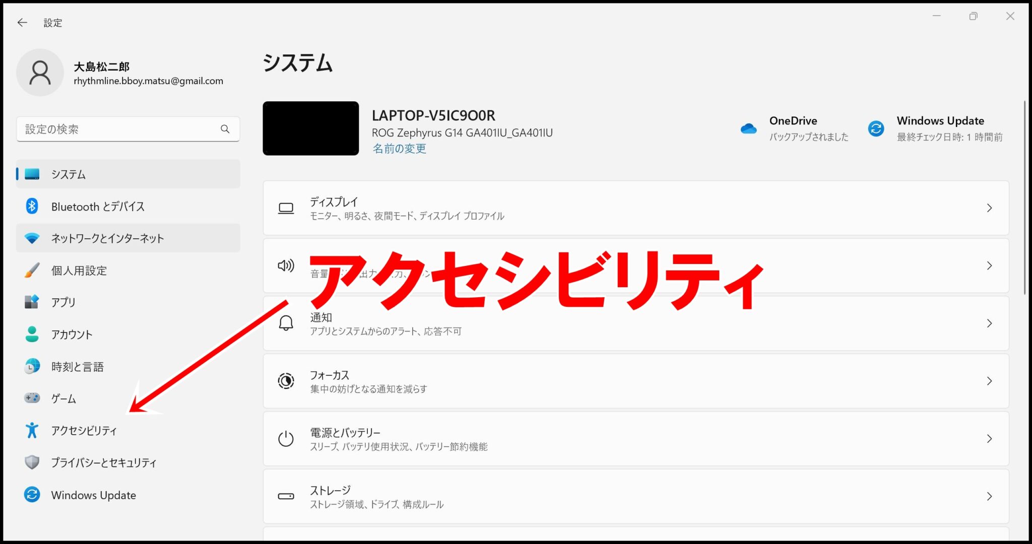 【2023年版】Windows11でスクリーンショットができない/保存されない時の対策 | 小さなお店の集客屋さん – 株式会社SNAC